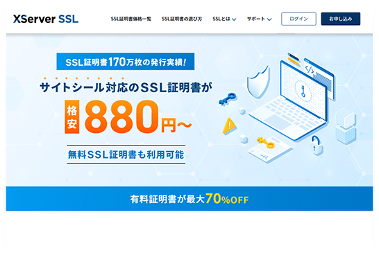 Xserver VPSについて | 圧倒的な性能・圧倒的なコスパVPS | Xserver VPS